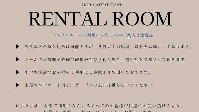 カフェ奥にある秘密基地のような空間の写真8