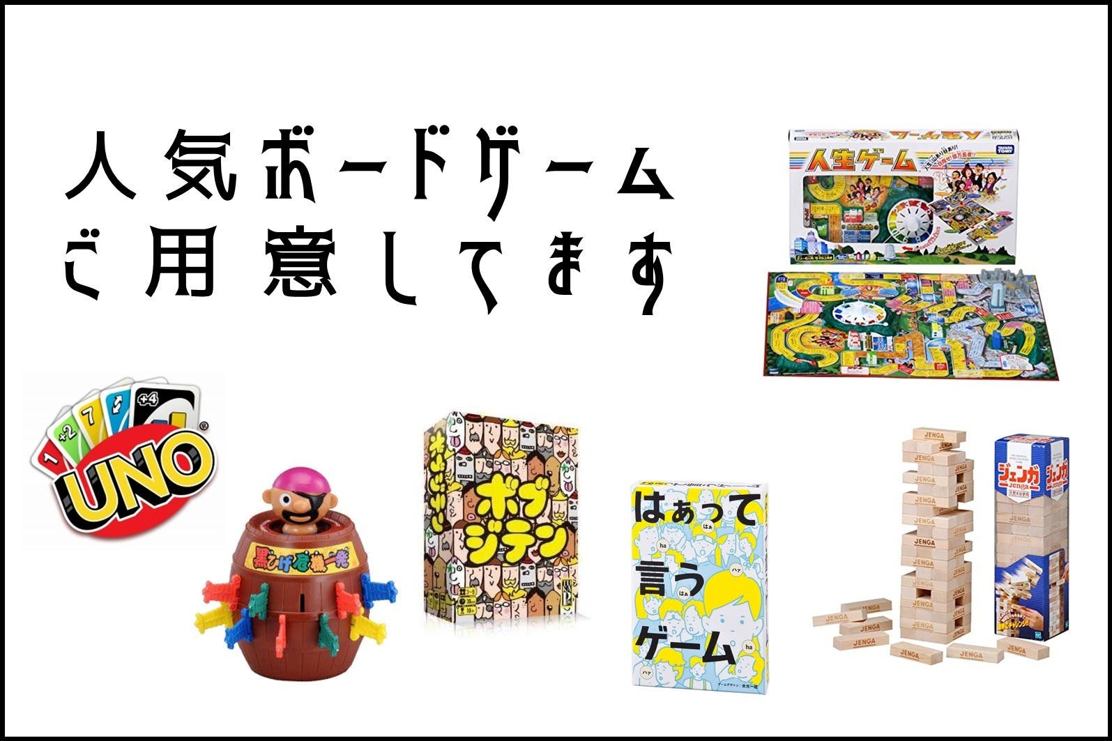 【すべて無料😯】人気ボードゲームの画像1