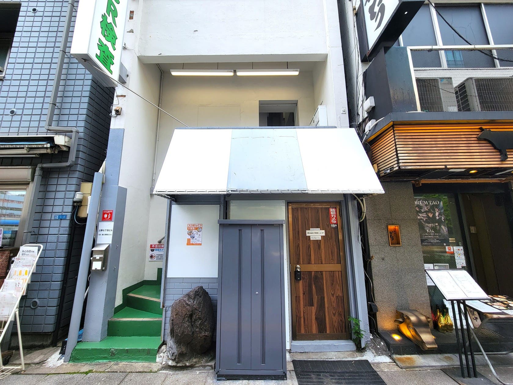 上野駅徒歩2分 | 高レビュー・高リピート率 + 無料特典付き | 最大20名 | 毎日清掃の写真23