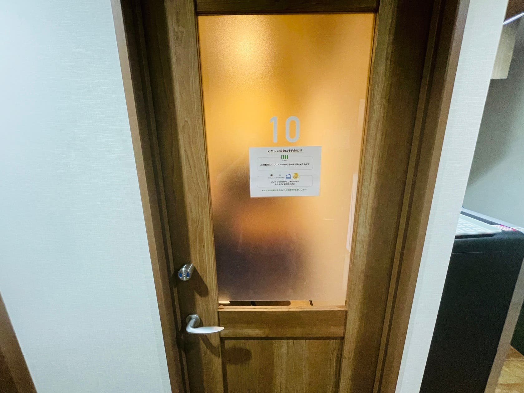 【¥330/30分！荻窪駅から1分】モニター・フリードリンク付き1名個室（個室10）※予約時間前は入室不可の写真3