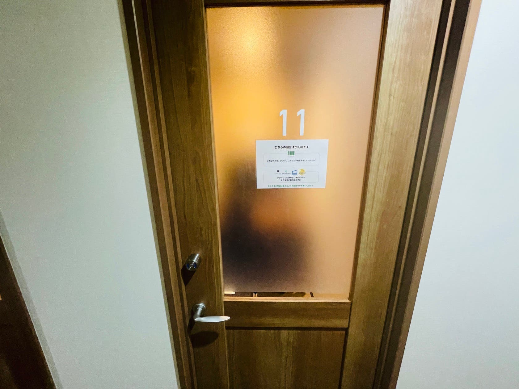 【¥330/30分！荻窪駅から1分】モニター・フリードリンク付き1名個室（個室11）※予約時間前は入室不可の写真3