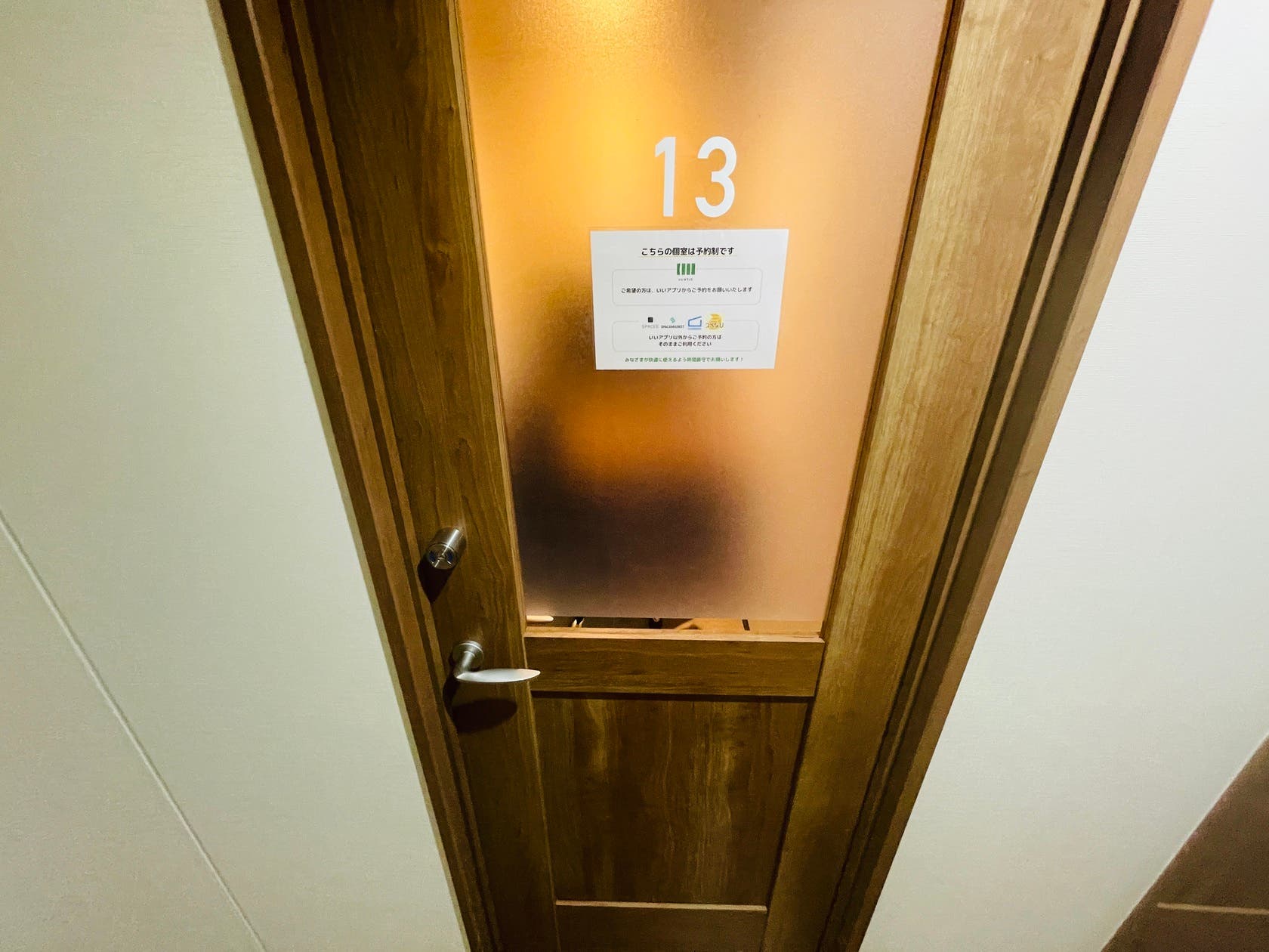 【¥330/30分！荻窪駅から1分】モニター・フリードリンク付き1名個室（個室13）※予約時間前は入室不可の写真3