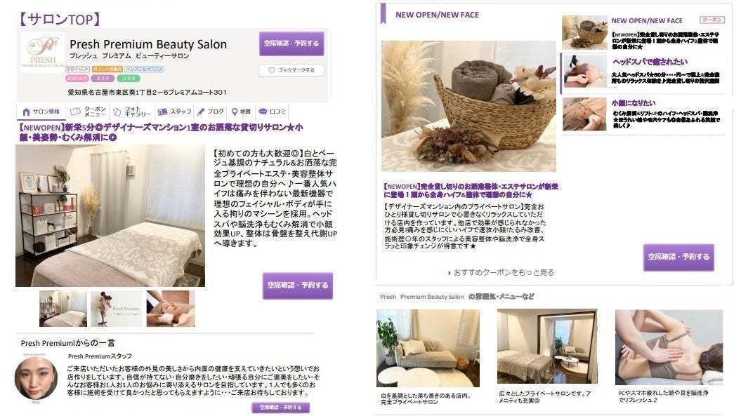 ホットペッパービューティー掲載各ページの集客支援🌈月定額制✨の画像1