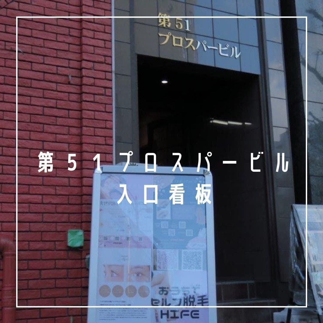 【駅チカ】《HOTPEPPER》掲載＆『マシン』利用が可能！？気になる方はスペース紹介文へ！！特別料金＆集客支援✨ファン多数！！の写真9