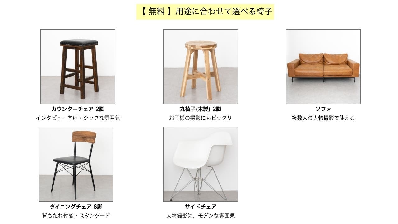 駅近！白を基調とした自然光がきれいな フォトスタジオの写真7