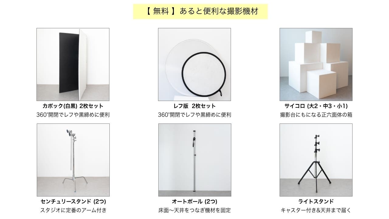 駅近！白を基調とした自然光がきれいな フォトスタジオの写真8