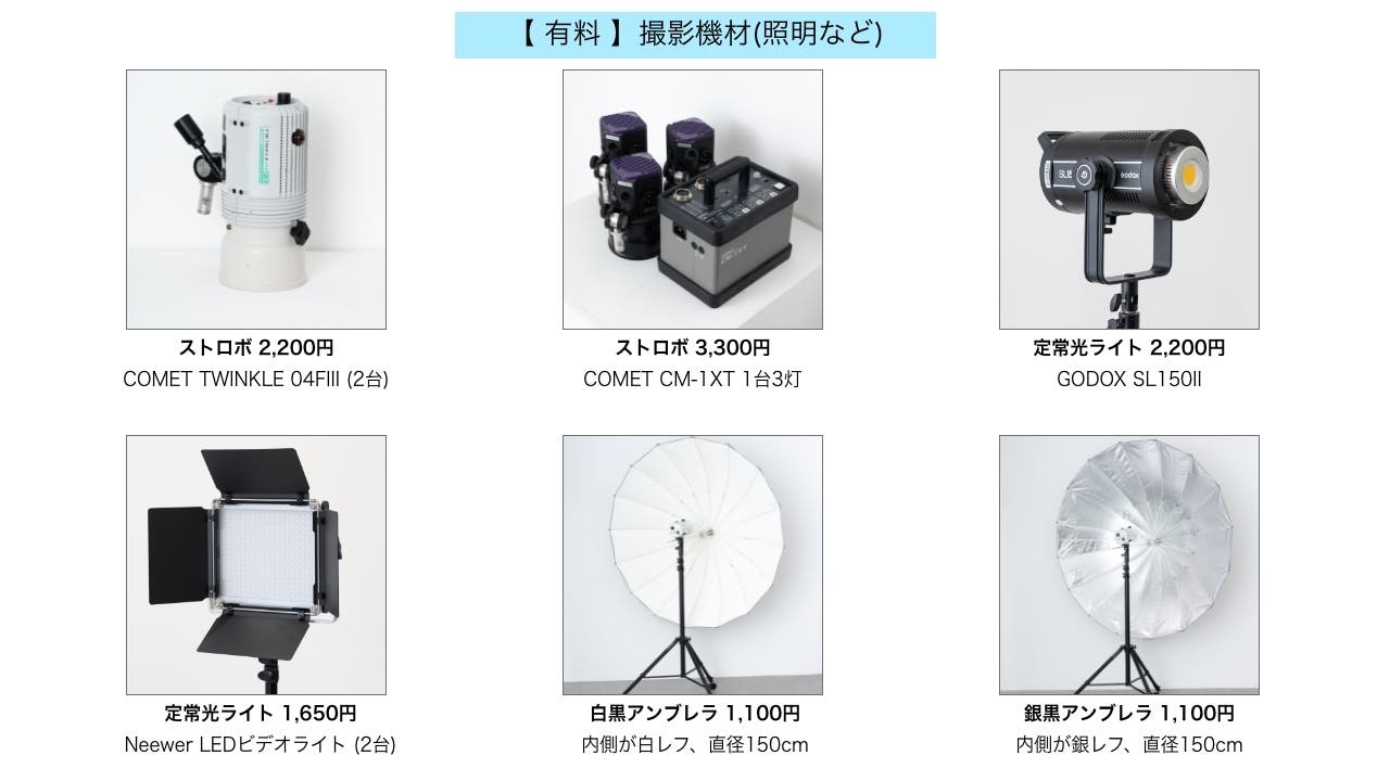 駅近！白を基調とした自然光がきれいな フォトスタジオの写真9