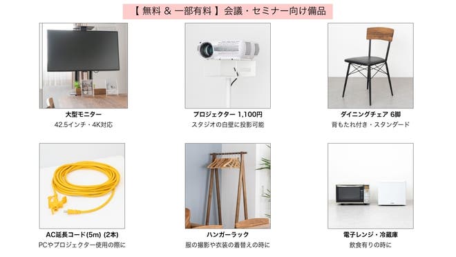 駅近!白を基調とした自然光がきれいな フォトスタジオの写真11