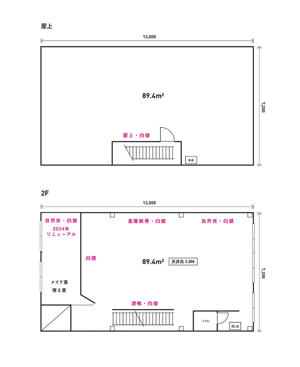 2025年7月更新 屋上&白壁2フロア モルタル床のシンプルな空間！無料撮影機材も充実!!  屋上(白壁)も使えます。の写真8