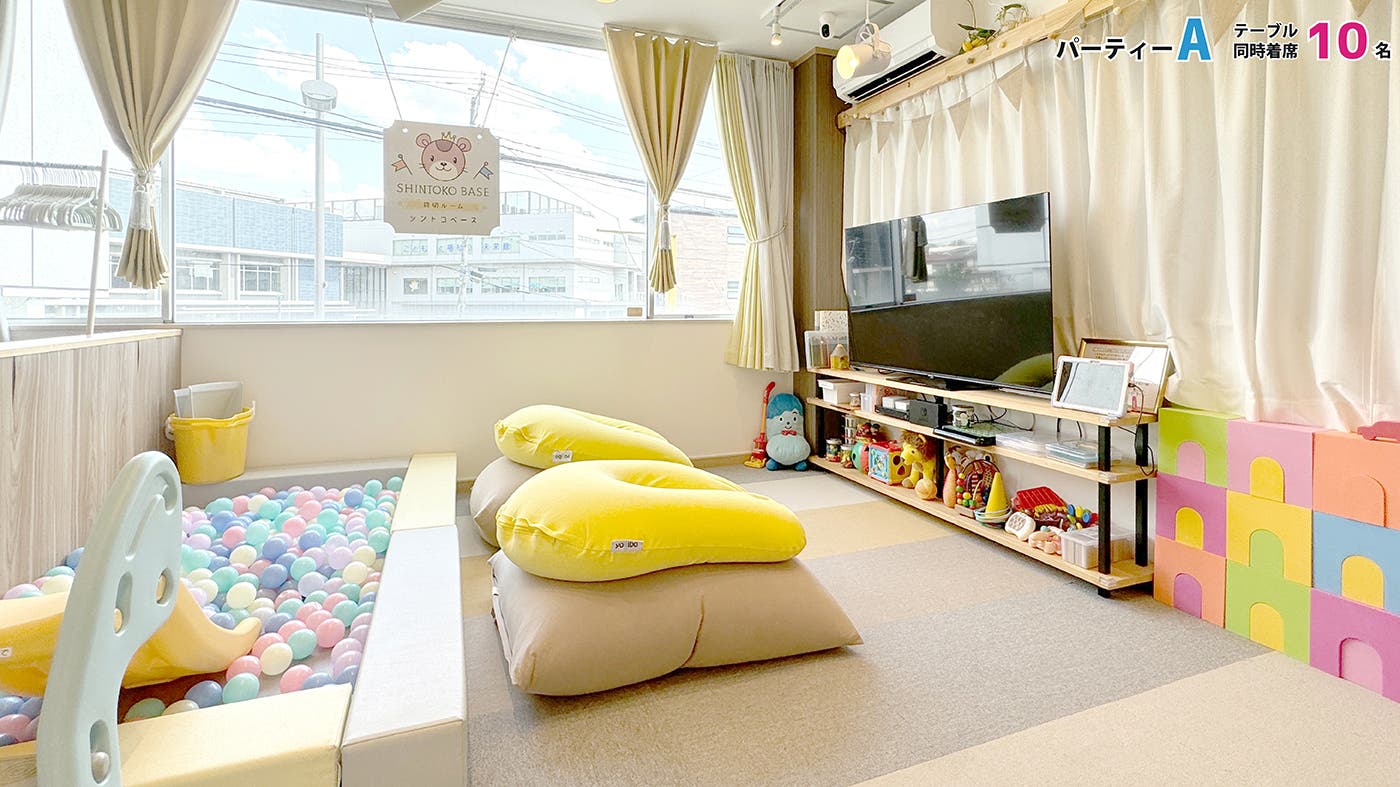 【🐹シントコベース】👶子供(中学生以下)無料 🧸キッズスペース付き 🍺パーティー・ママ会・女子会・飲み会・同窓会・推し活の写真8