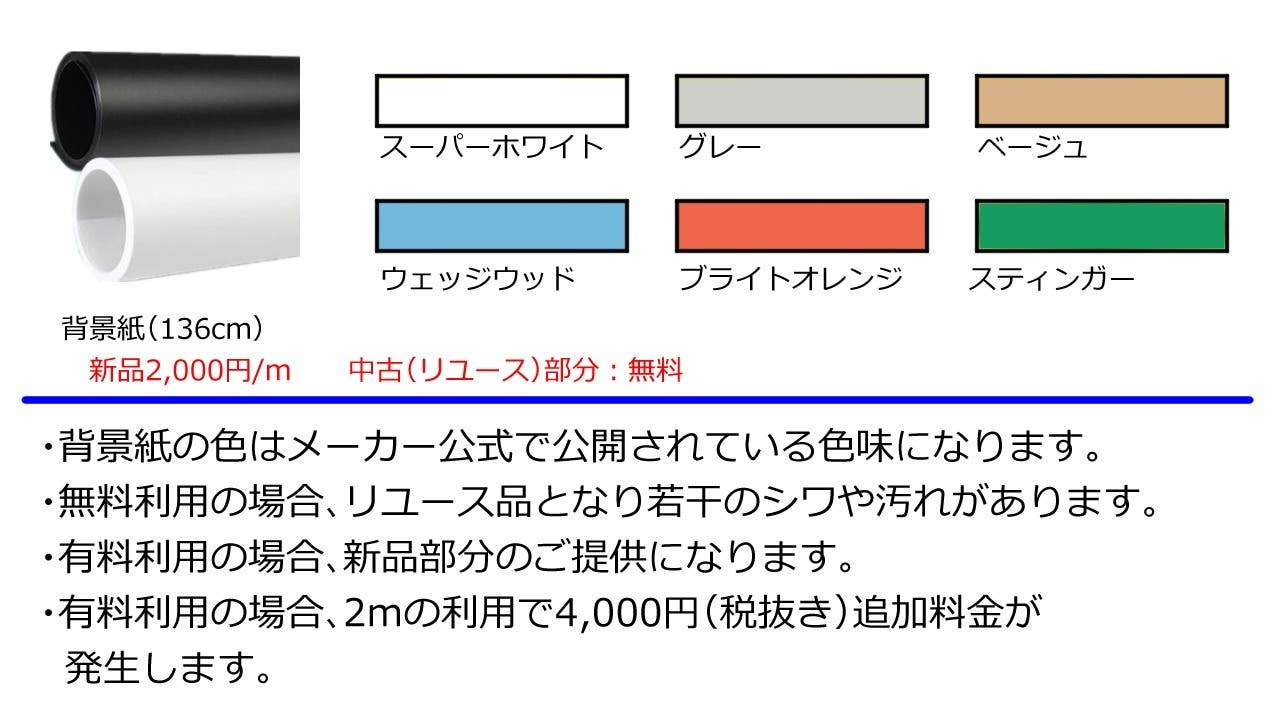 【恵比寿5分】２面採光｜白床＋白壁＋アーチ壁｜撮影機材＋背景紙無料｜【アパレル｜ポートレート｜物撮り 】の写真13