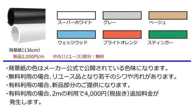 【恵比寿5分】2面採光|白床+白壁+アーチ壁|撮影機材+背景紙無料|【アパレル|ポートレート|物撮り 】の写真13