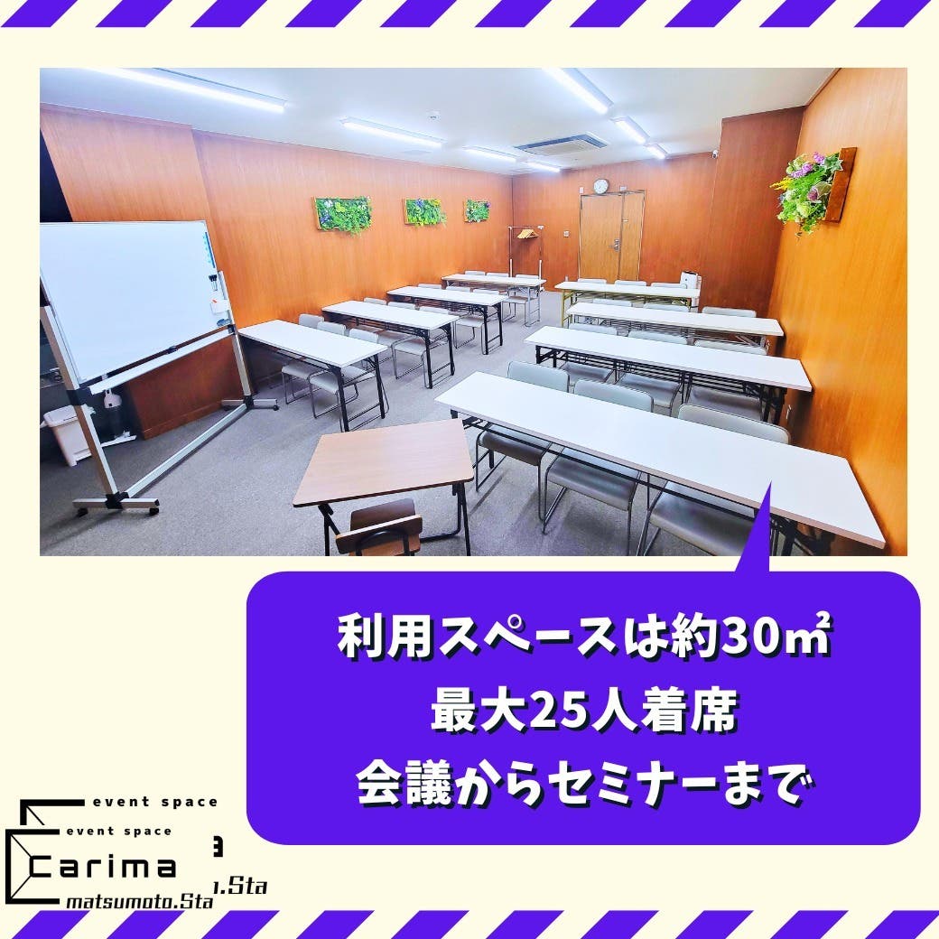 松本駅から徒歩5分の最短レンタル会議室【カリマ松本駅前】の写真13