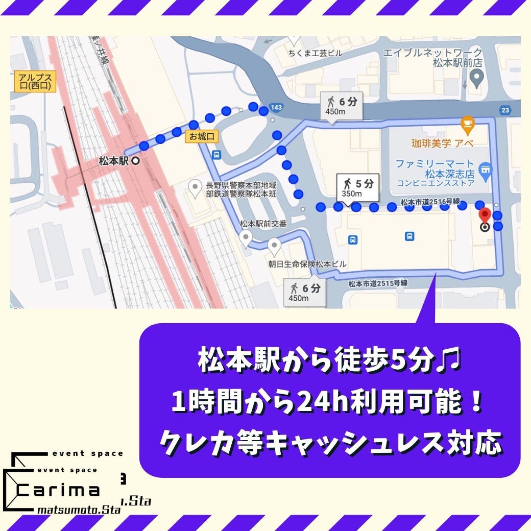 松本駅から徒歩5分の最短レンタル会議室【カリマ松本駅前】の写真14