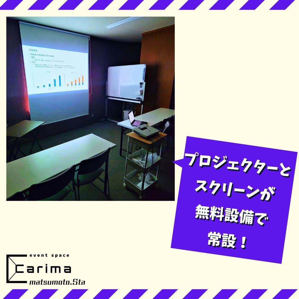 松本駅から徒歩5分の最短レンタル会議室【カリマ松本駅前】の写真15