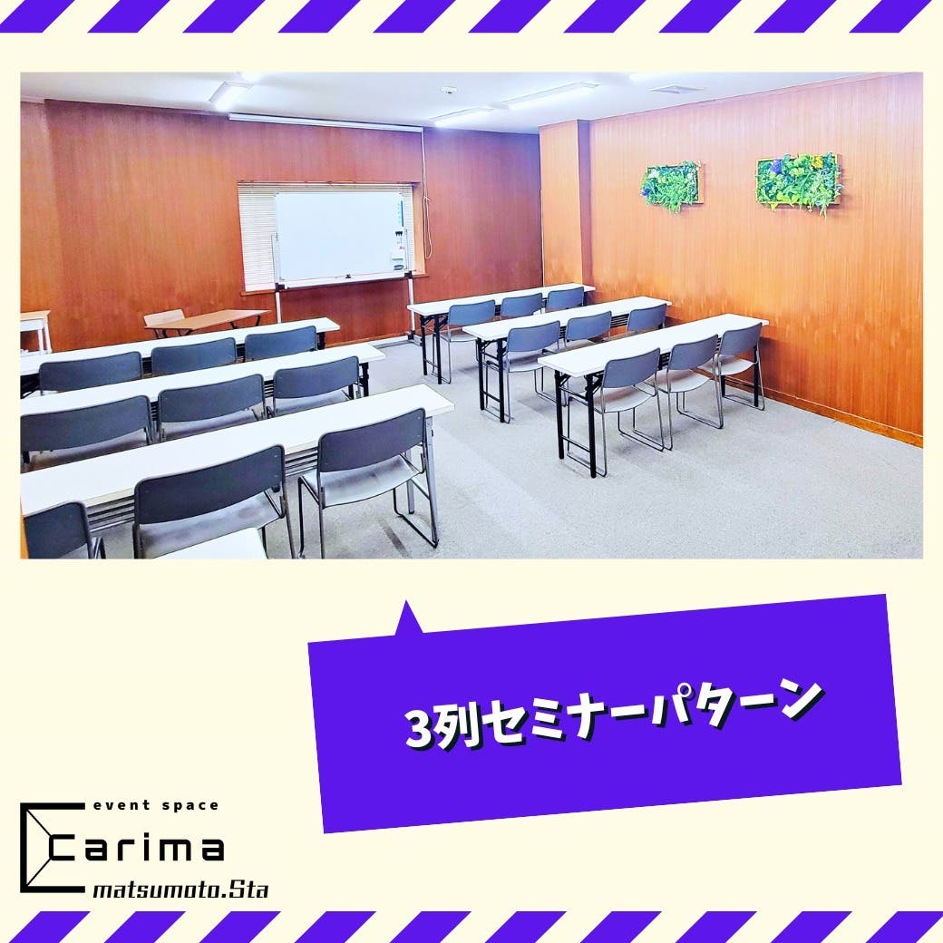 松本駅から徒歩5分の最短レンタル会議室【カリマ松本駅前】の写真23