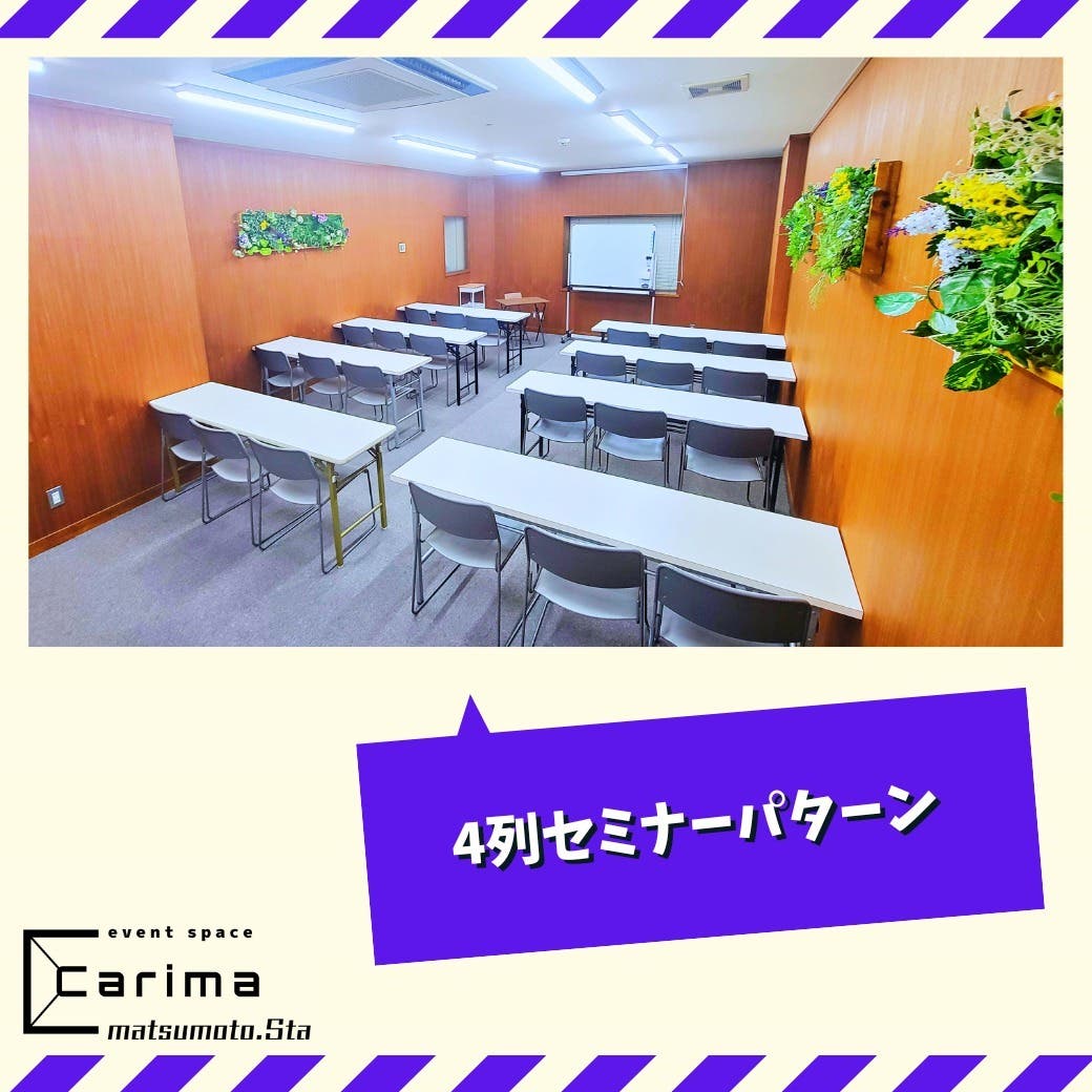 松本駅から徒歩5分の最短レンタル会議室【カリマ松本駅前】の写真24