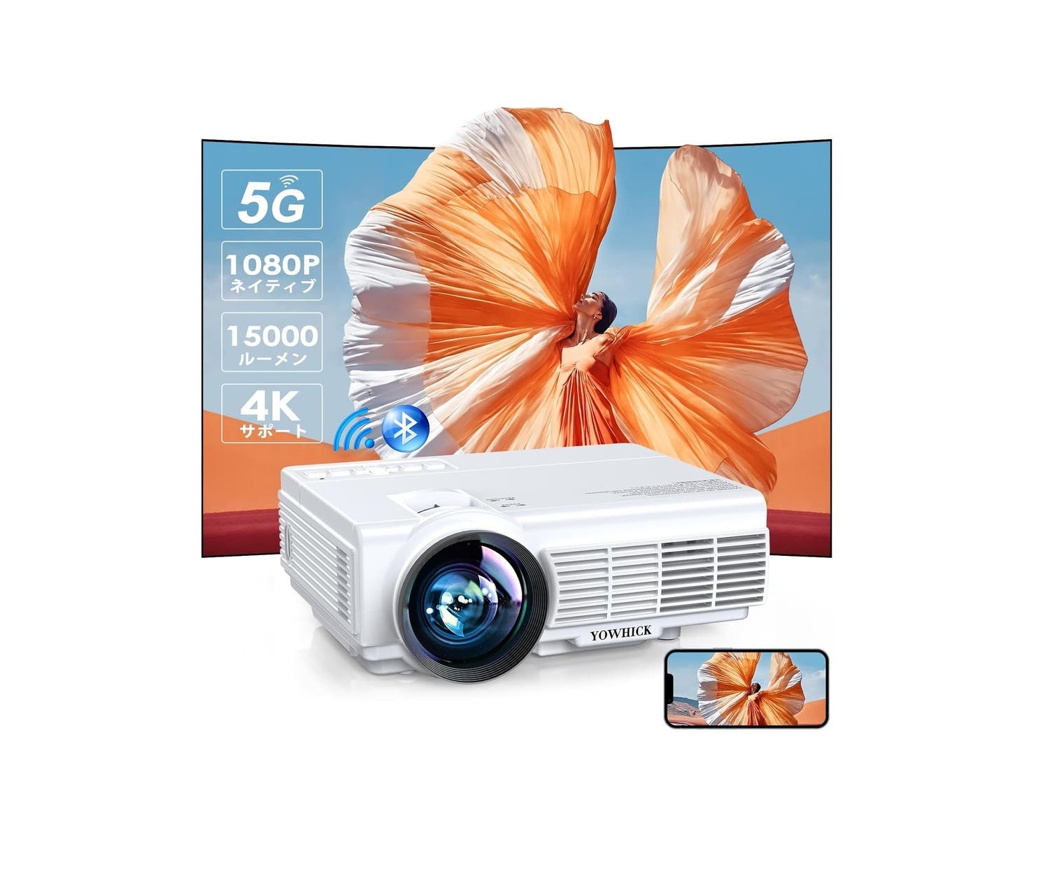 プロジェクター（投影サイズ100インチ超）の画像1