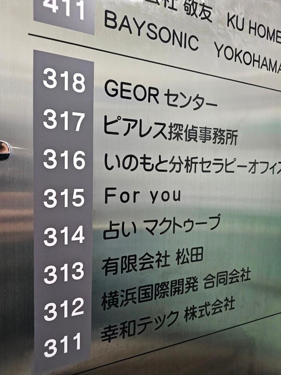 OPEN特別価格🆕関内駅から徒歩5分 内装にこだわったレンタルサロン✨の写真18