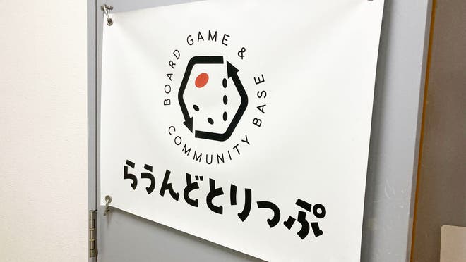 横浜駅徒歩5分!約700種類のボードゲームが自由に遊べるスペース【1テーブルレンタル】の写真4