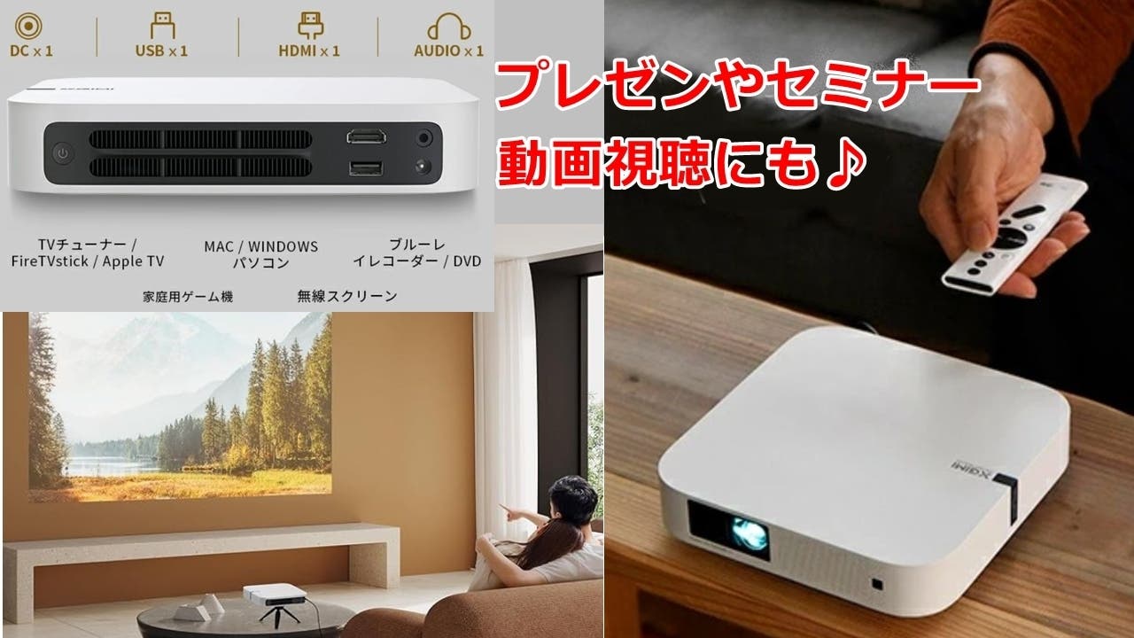 プロジェクター XGIMI　Elfinの画像1