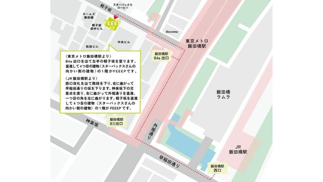 🌟6人までの打ち合わせに🌟【飯田橋駅徒歩1分|貸し会議室|2PG】完全個室/無料Wi-Fi/電源/55inモニター/24H営業の写真15