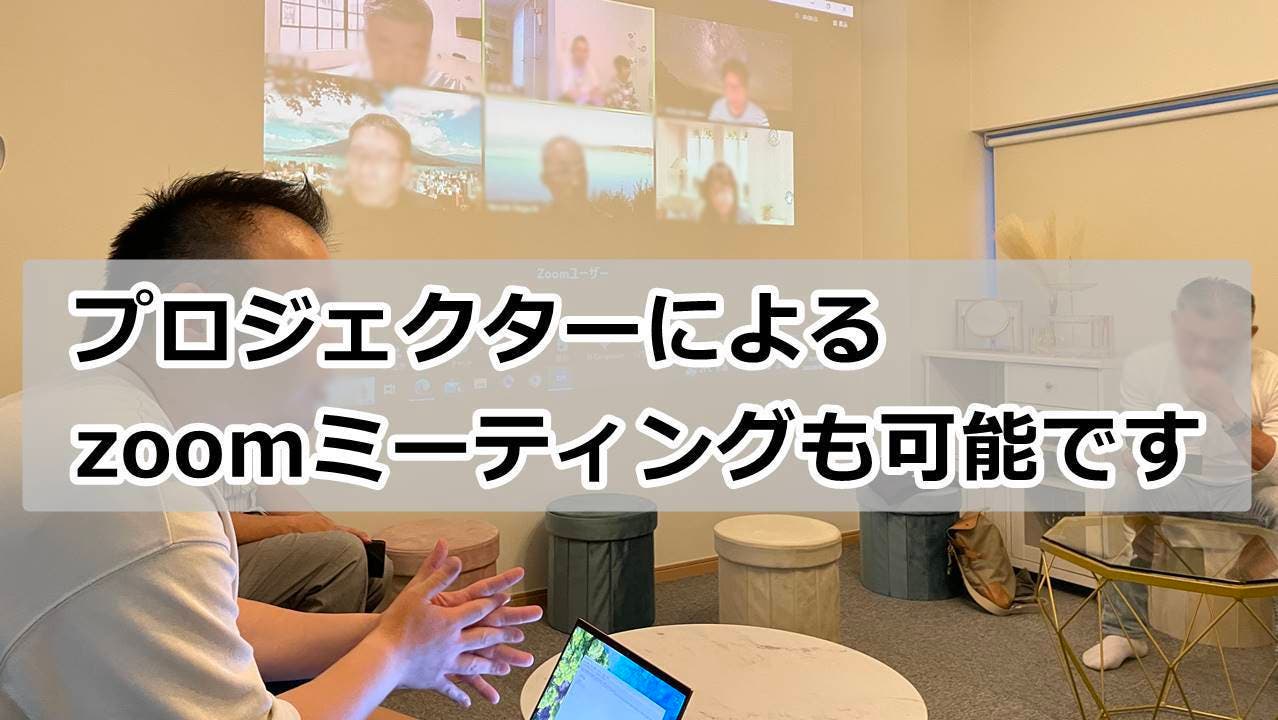 関内駅1分🚃大人数パーティ🎉歓送迎会😊女子会🍷大画面プロジェクター🎦24h利用⭕️シャワー付😍撮影📷ゴミ引取OKの写真21