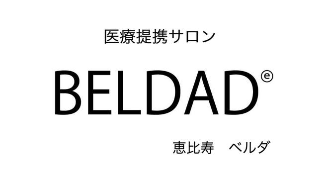 恵比寿駅3分好立地の医療提携エステサロンの写真2