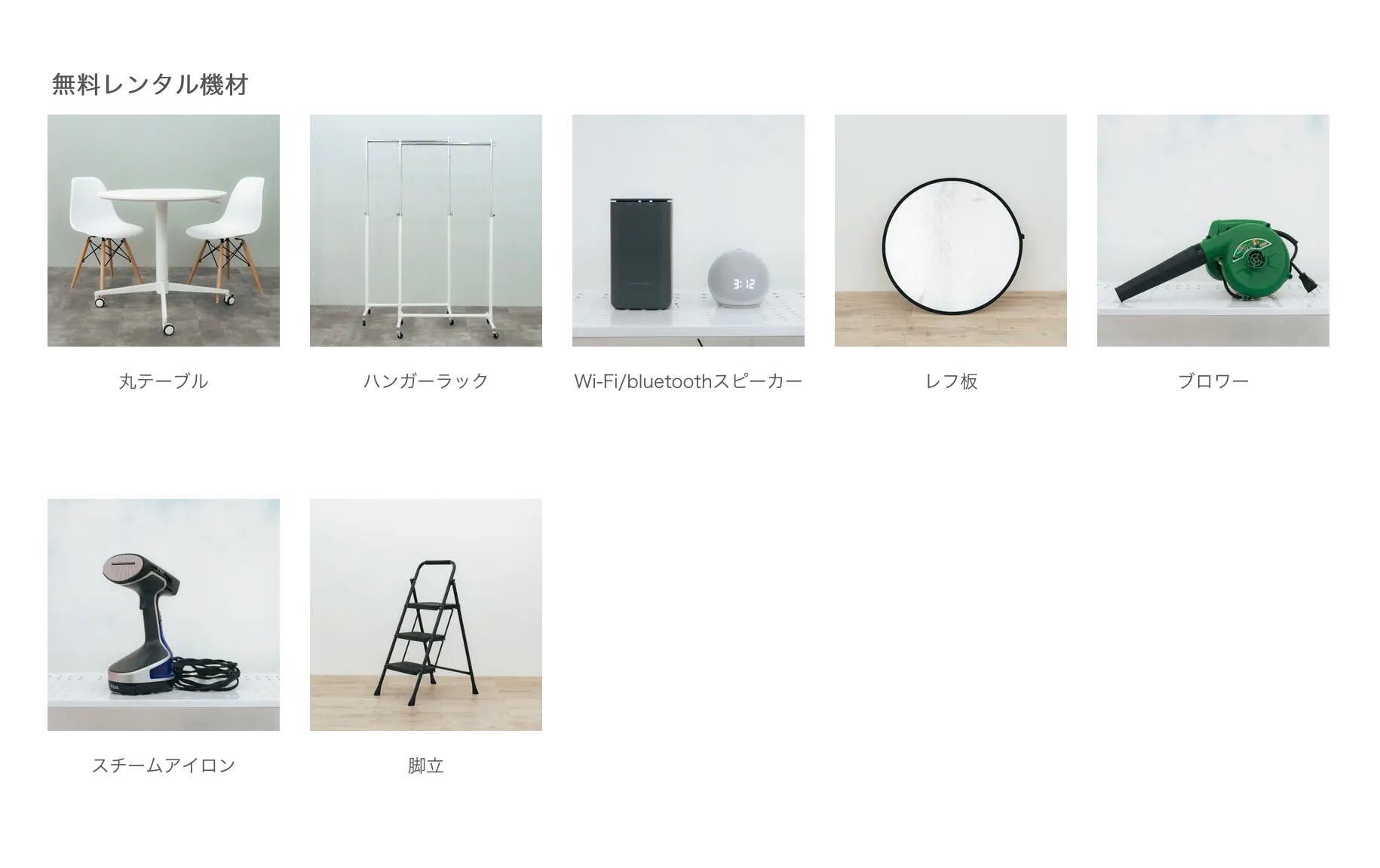 【北松戸駅徒歩1分】様々なイメージが撮影できる駅近スタジオの写真12