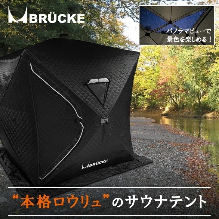 テントサウナセット (パノラマビュータイプ)の画像1