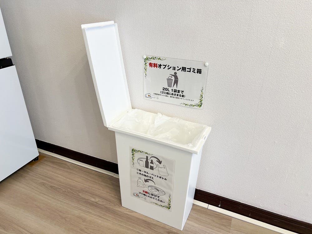 ゴミ処理の画像1