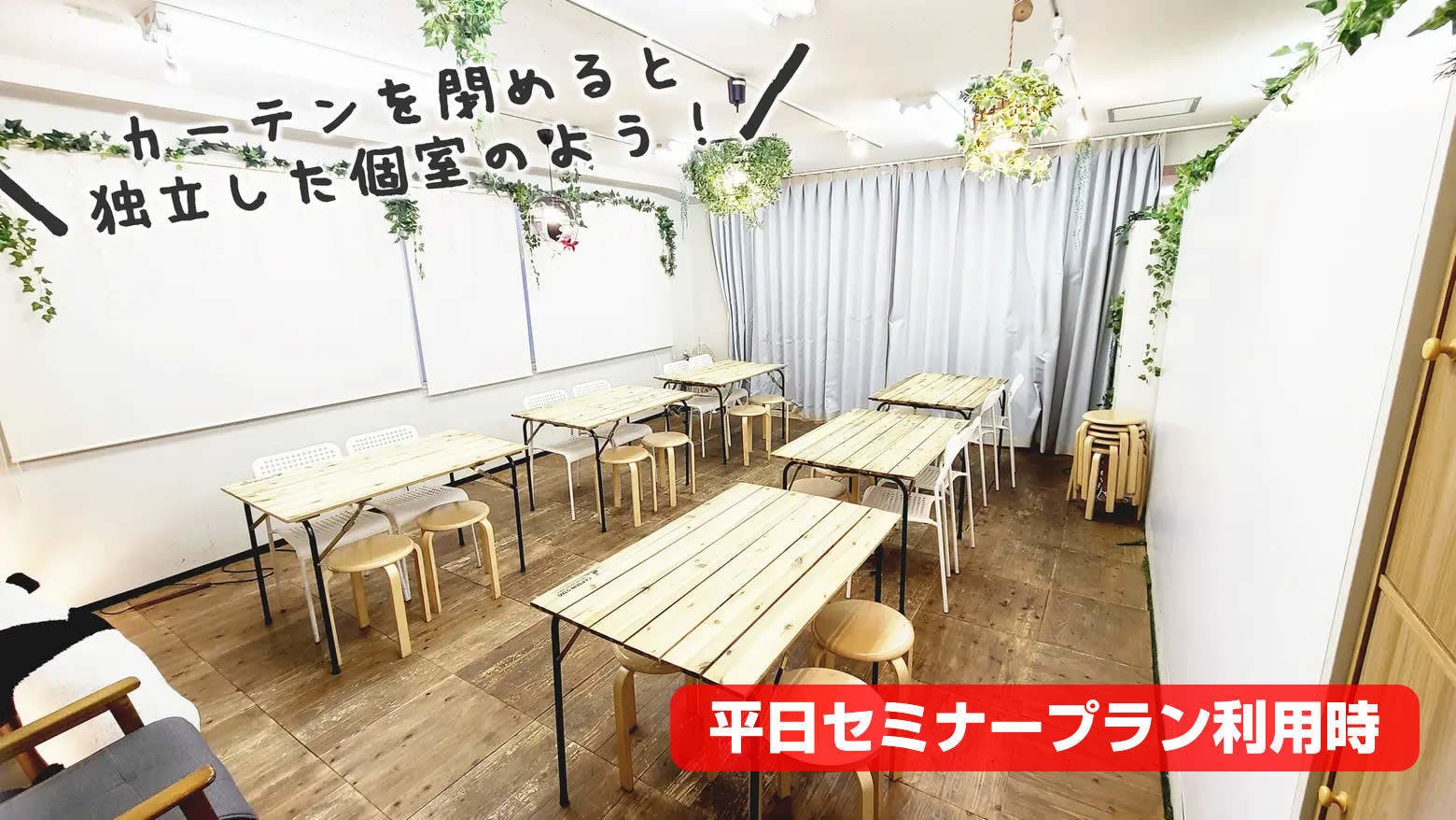 🎅クリスマス装飾🎄🔔【駅前】緑広がる和らぎのボタニカルスペース♪大阪市/北区/梅田/扇町/天満/南森町のイベント・会議にの写真12