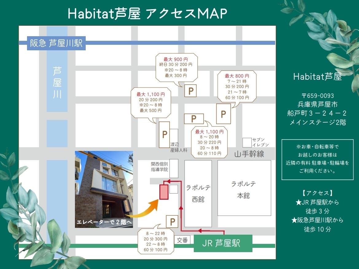 Habitat芦屋 ミーティングスペース(貸切)の写真5