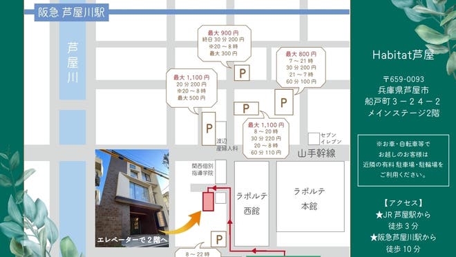 Habitat芦屋 ミーティングスペース(貸切)の写真5