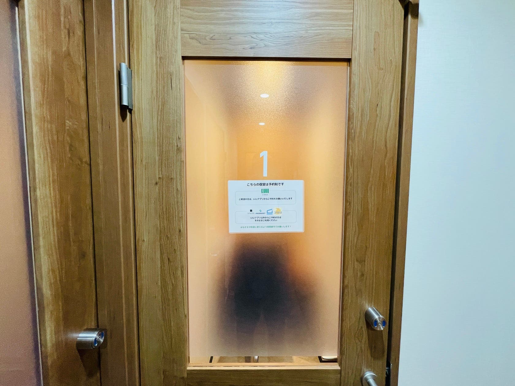 【¥330/30分！高円寺駅から1分】モニター・フリードリンク付き2名個室（個室1）※予約時間前は入室不可の写真3