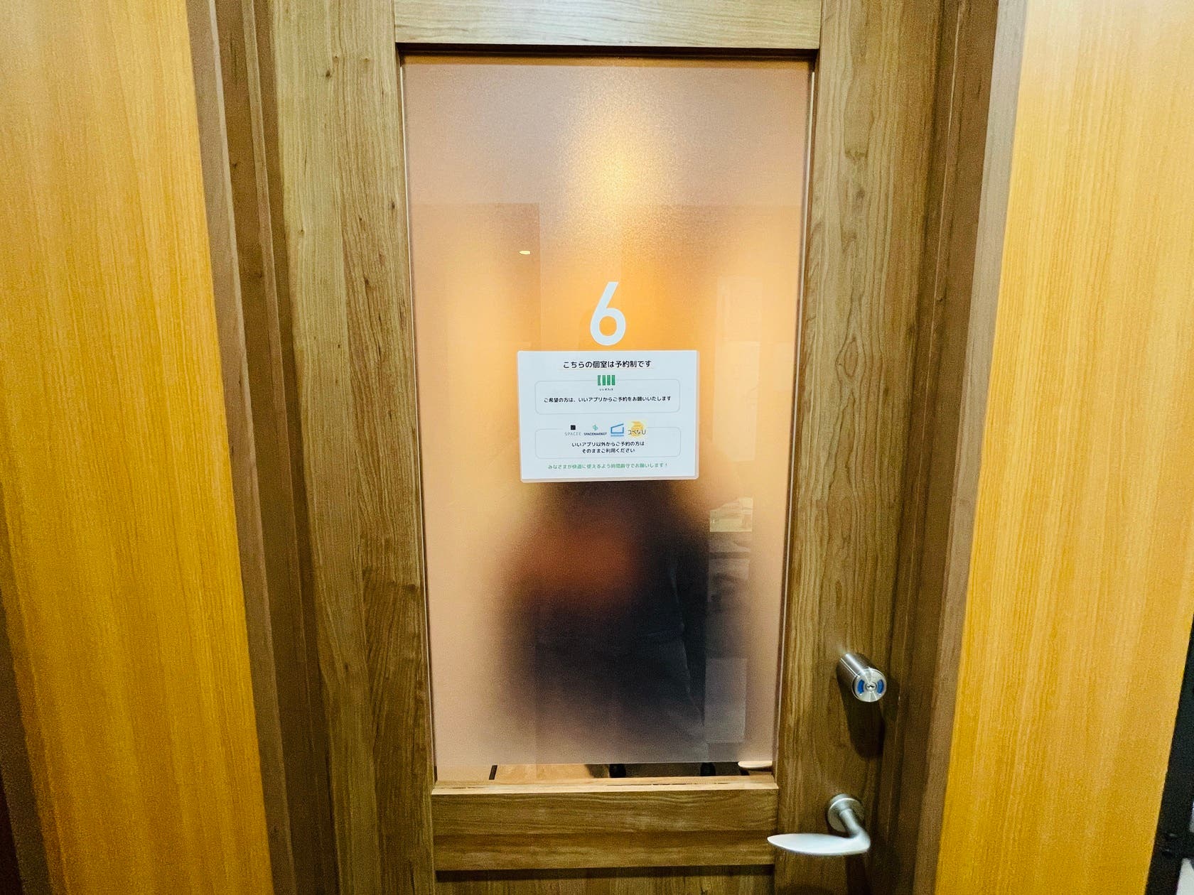 【¥220/30分！高円寺駅から1分】モニター・フリードリンク付き1名個室（個室6）※予約時間前は入室不可の写真2