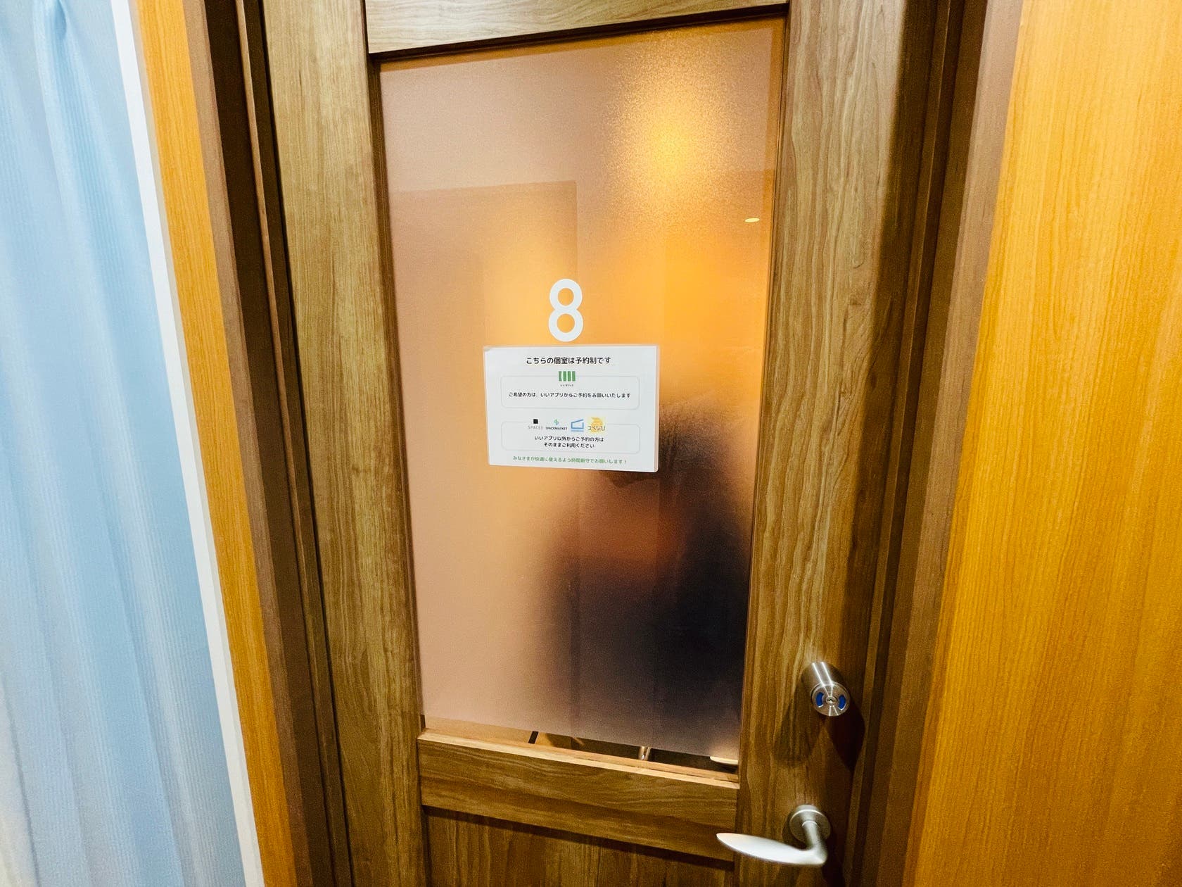 【¥220/30分！高円寺駅から1分】モニター・フリードリンク付き1名個室（個室8）※予約時間前は入室不可の写真2