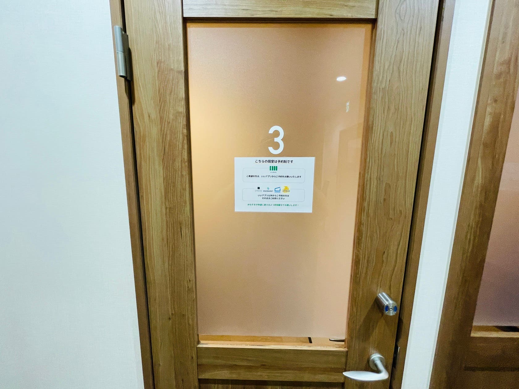 【¥220/30分！高円寺駅から1分】モニター・フリードリンク付き1名個室（個室3）※予約時間前は入室不可の写真2