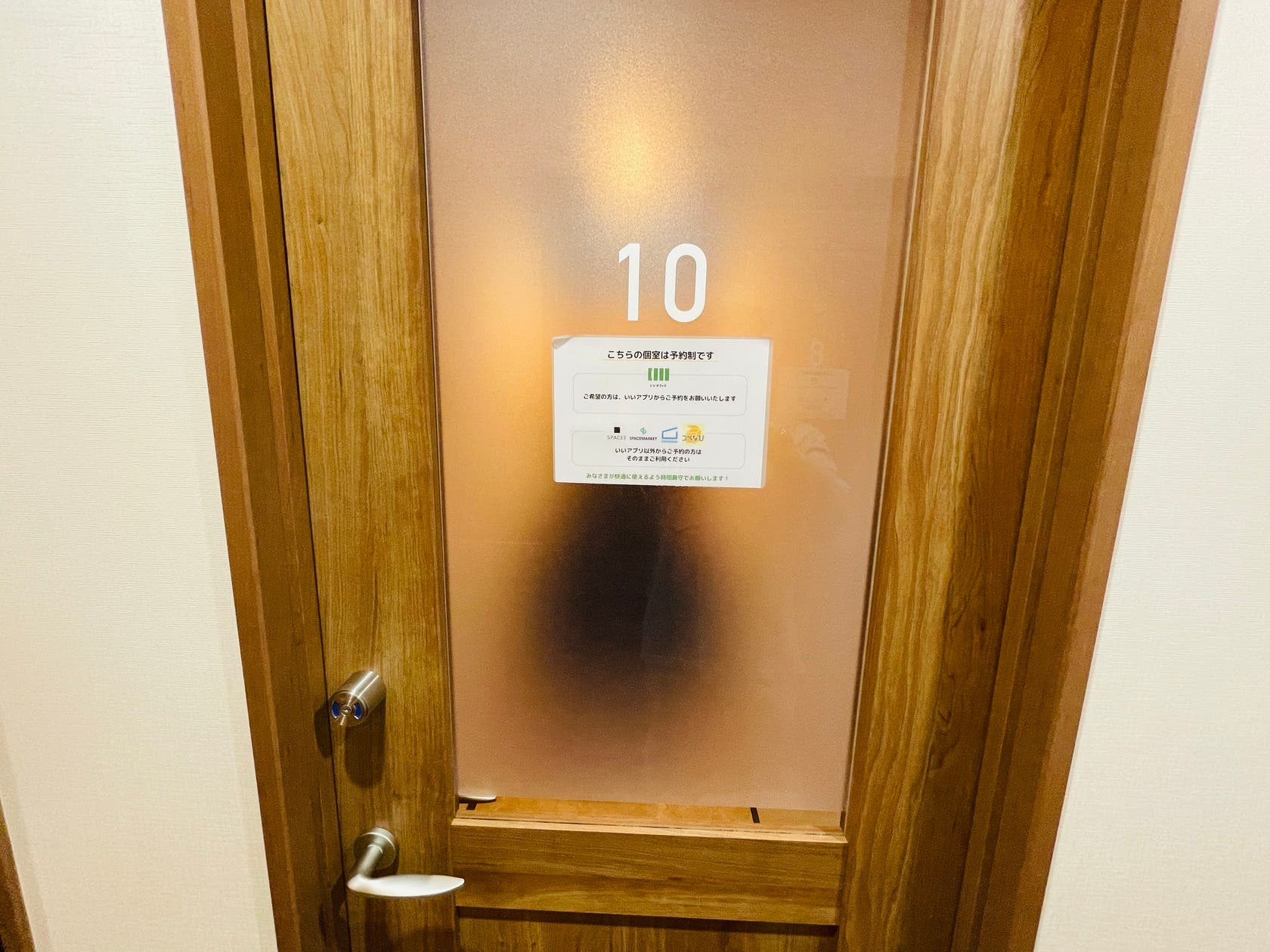 【¥220/30分！高円寺駅から1分】モニター・フリードリンク付き1名個室（個室10）※予約時間前は入室不可の写真2