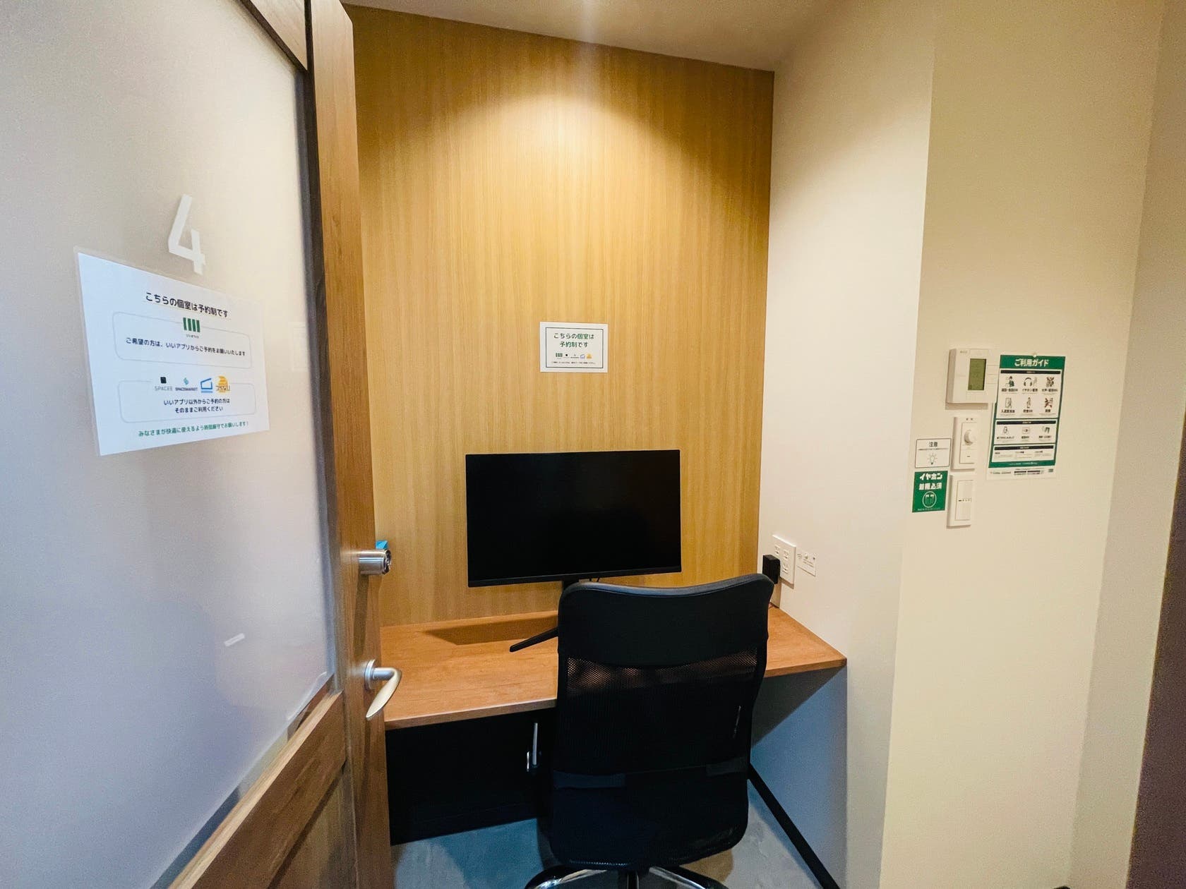 【¥330/30分！高円寺駅から1分】モニター・フリードリンク付き2名個室（個室4）※予約時間前は入室不可の写真2