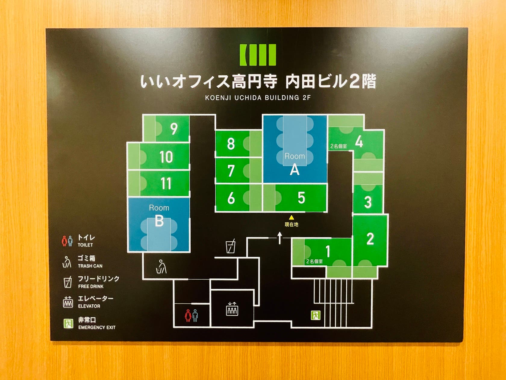 【¥330/30分！高円寺駅から1分】モニター・フリードリンク付き2名個室（個室4）※予約時間前は入室不可の写真4