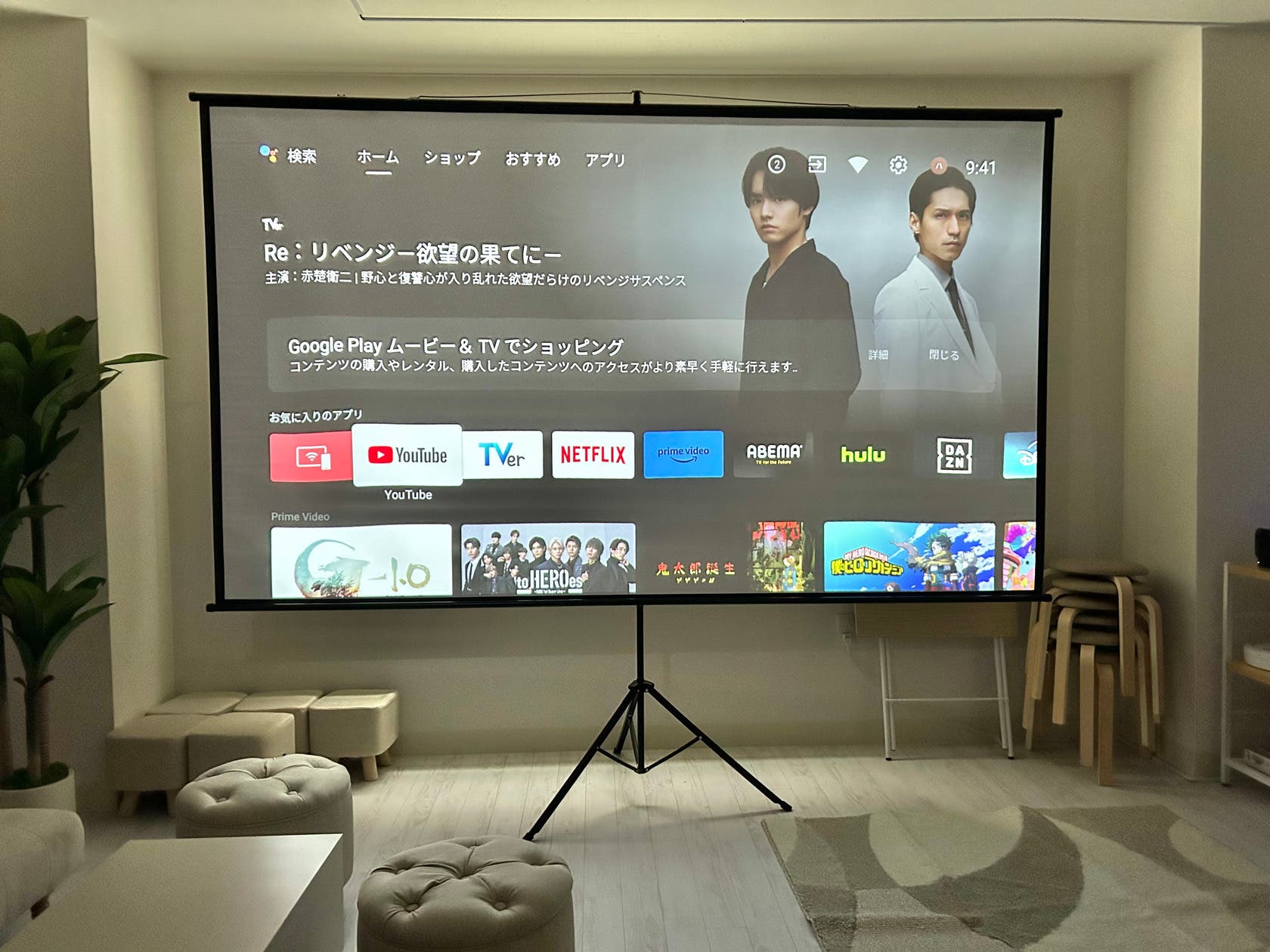 普段とは違う雰囲気で🌿広々空間を貸切🍷24H⭐毎回清掃🧹120㌅大画面プロジェクターで動画・ゲーム🎦スマホ・PC投影💻の写真7