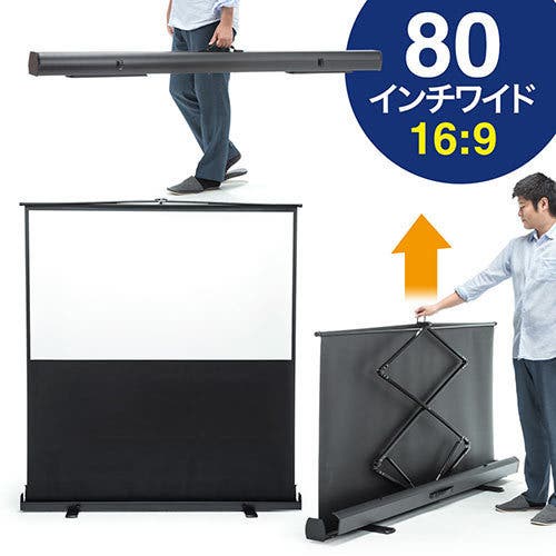 EPSONプロジェクター用スクリーン（要予約）の画像1