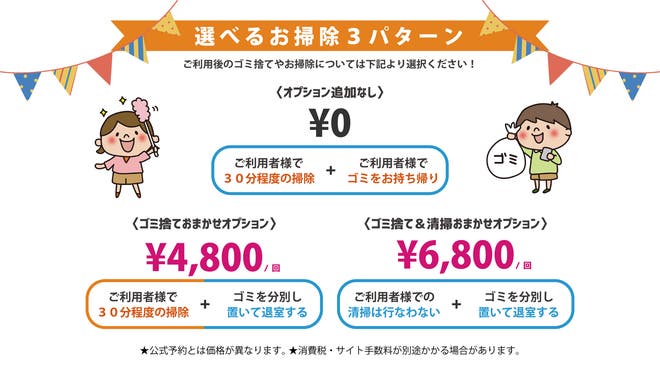 【🐹シントコベース】👶子供(中学生以下)無料 🧸キッズスペース付き 🍺パーティー・ママ会・女子会・飲み会・同窓会・推し活の写真5