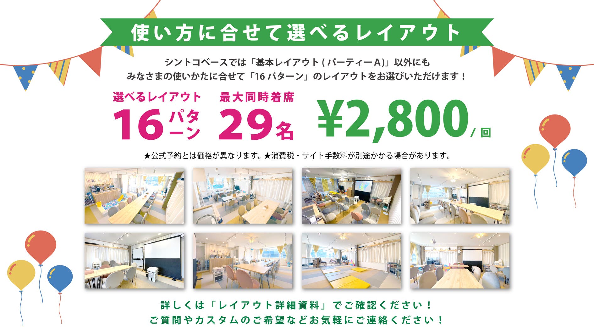 【🐹シントコベース】👶子供(中学生以下)無料 🧸キッズスペース付き 🍺パーティー・ママ会・女子会・飲み会・同窓会・推し活の写真11