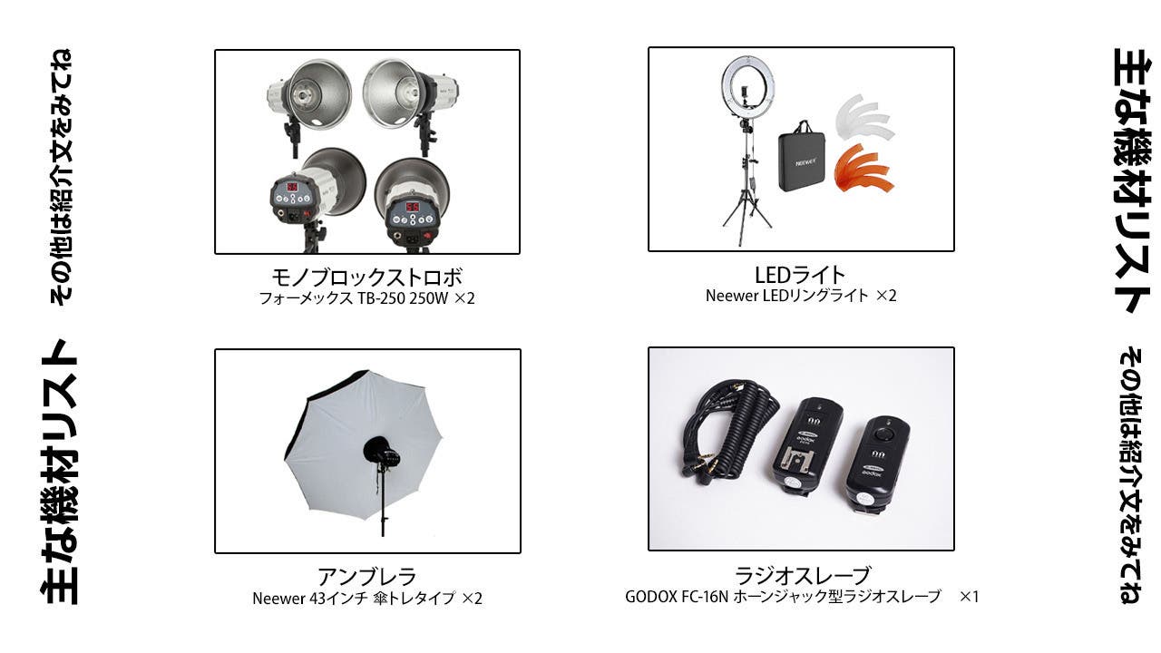 利用料金のみで機材が使い放題！脅威の低価格!?の写真14