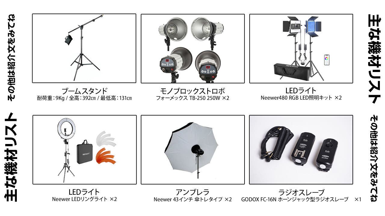 利用料金のみで機材が使い放題！天井高3m＆白ホリ✨の写真14