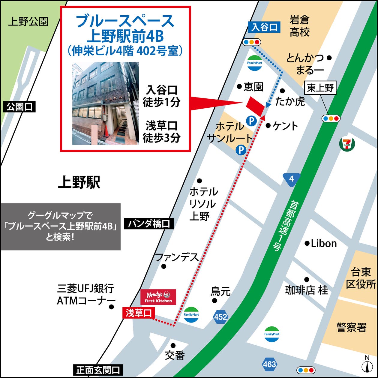 🌟トップホスト🌟12月割🎉上野駅前4B🏢上野駅徒歩30秒！撮影・会議・動画配信・セミナー・飲み会最大20人(最適18人)の写真30