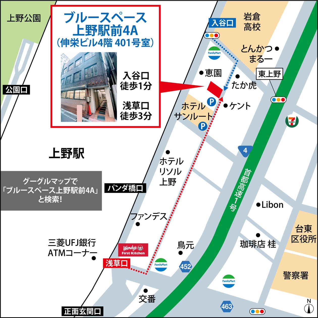 🌟トップホスト12月割🌕上野駅前4A🌕上野駅30秒！撮影・会議・動画配信・セミナー・面接利用多！最大20人(最適18人)の写真24