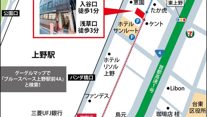 🌟トップホスト12月割🌕上野駅前4A🌕上野駅30秒!撮影・会議・動画配信・セミナー・面接利用多!最大20人(最適18人)の写真24